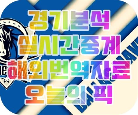 밀월 스토크시티 잉글리시챔피언쉽중계 4월27일 잉글랜드2부리그중계 네이버 블로그