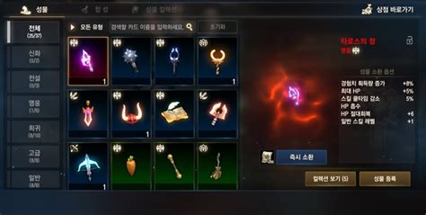 최후의 1인은 영웅 등급 성물 리니지m 지구라트 업데이트