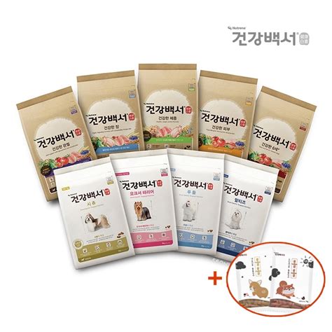 건강백서 견종별기능별 맞춤 강아지사료 모음전 티몬