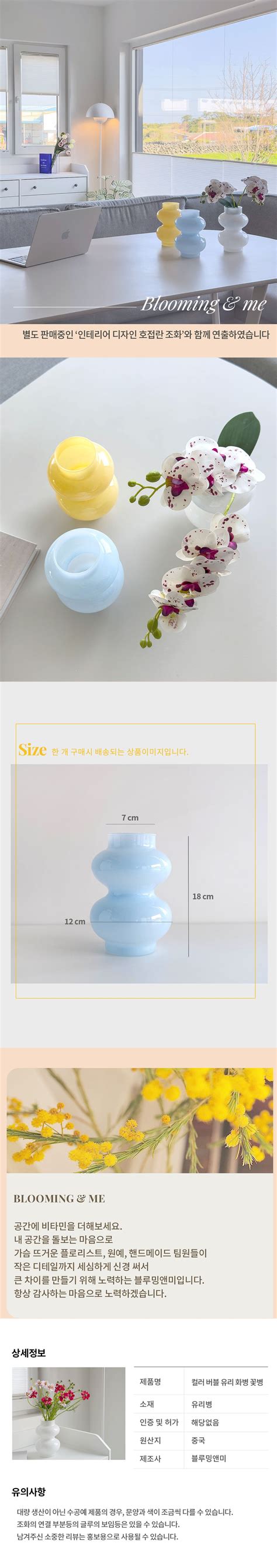 컬러 버블 유리 화병 꽃병 감도 깊은 취향 셀렉트샵 29cm