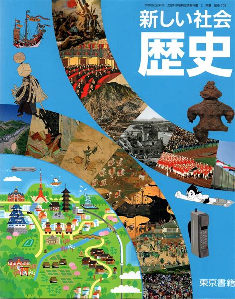 贅沢 中学社会 地理