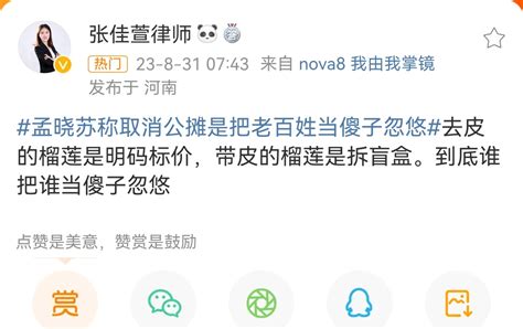 孟晓苏称取消公摊是把老百姓当傻子忽悠