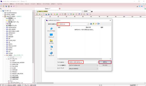 A5m2でテーブル定義書出力とcsvエクスポート／インポートをしてみた｜itエンジニアとして経験・学習したこと