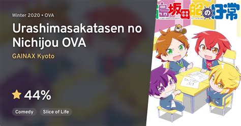 Urashimasakatasen No Nichijou Ova · Anilist