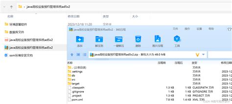 Java高校设备预约管理系统源码开题报告大学 存包柜 预约系统开发 Csdn博客