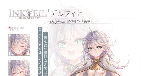 女の子 【inkveil】デルフィナ 雪の町の「義賊」 ローリンキャットのイラスト Pixiv