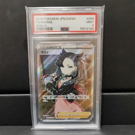 Yahooオークション ポケモンカード マリィ Sr シールド Psa9