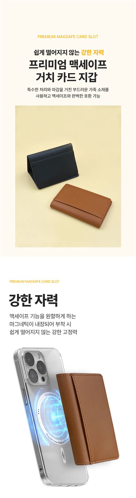 엑씨 엑씨 프리미엄 맥세이프 호환 3단 거치 카드지갑