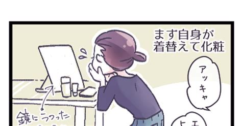 本日のぽよるし おでかけ るしこのマンガ 実録漫画 育児 オリジナル500users入り Pixiv