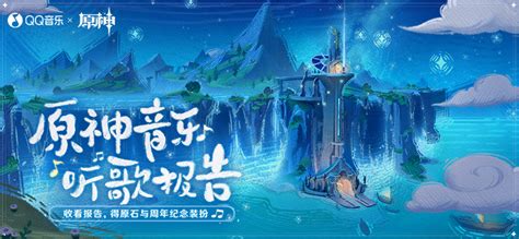 原神主题航班活动现已开启 小米游戏中心