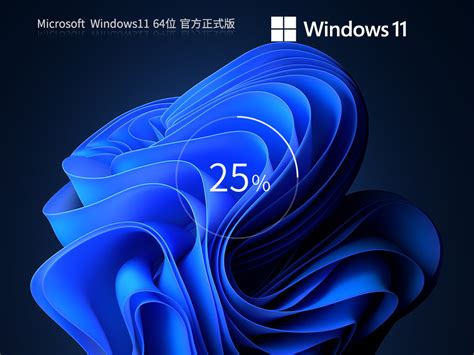 Win11纯净版系统下载win11纯净版专业版 23h2 64位 V20245