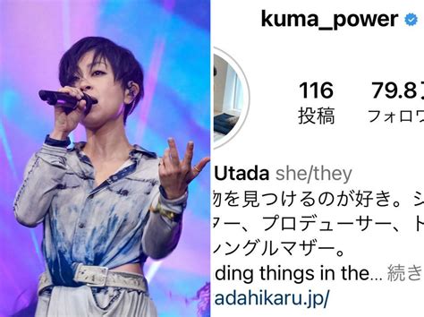 宇多田ヒカルのジェンダー代名詞は「she They」、coachellaフェス出演で見えたファンの愛 Frontrow