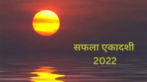 Saphala Ekadashi Date And Method Of Worshiping Lord Vishnu Saphala