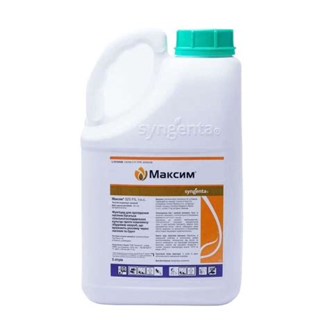 Максим - протруйник, 5 л, Syngenta - Купити в Україні та Києві