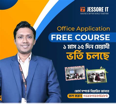 Rajib Kumar Jit Institute