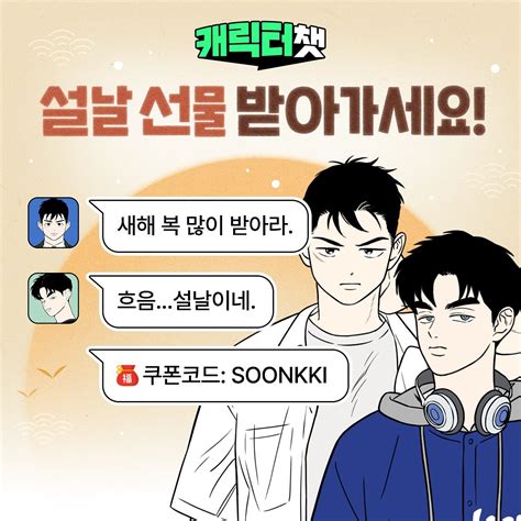 순끼 새해복많이 세기말풋사과보습학원 Instagram