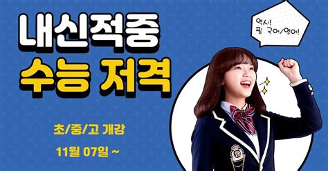 김영민 고수의 영어 과외 서비스 경남 거제시 숨고 숨은고수