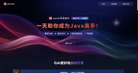 飞算javaai：自定义ai规则文件使用指南 Csdn博客