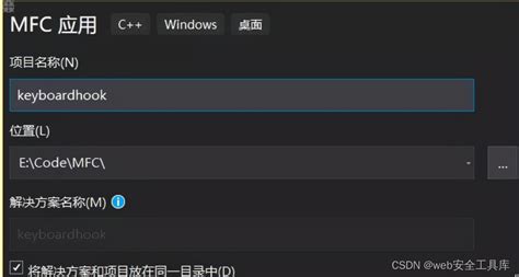 Mfc 实现键盘hookmfc 键盘钩子 Csdn博客