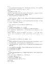 2020超星尔雅学习通尊重学术道德遵守学术规范 武汉大学 章节测试答案 豆丁网