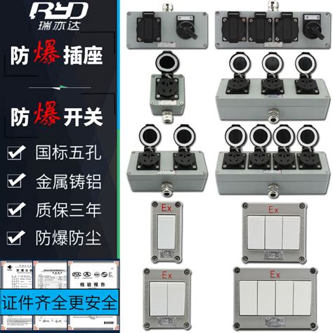 industrial explosion proof socket 220v open mounted national standard