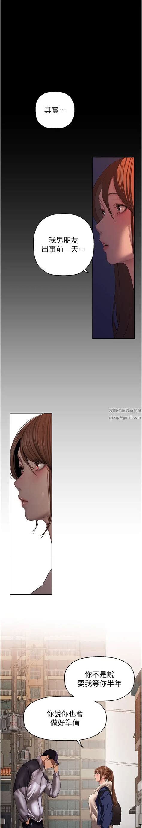 第224話 大叔，要和我做嗎 《美丽新世界》未删减版全集免費在线阅读 禁漫岛 韩漫日漫3d漫画的禁漫天堂