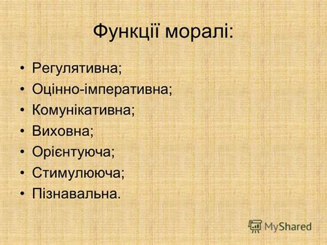 Презентация на тему Етика як галузь філософського знання ЗМІСТ 1