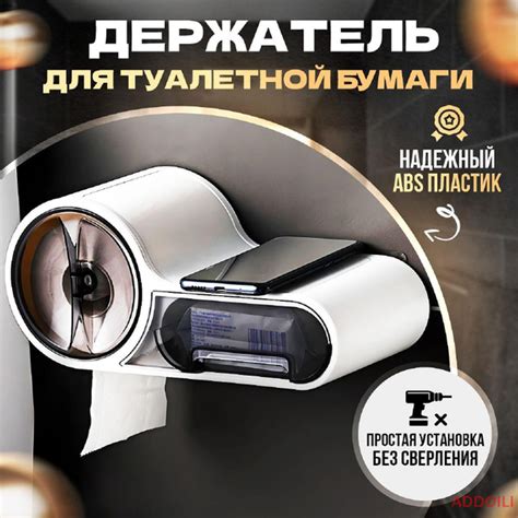 Держатель для туалетной бумаги настенный пластиковый самоклеющийся ...