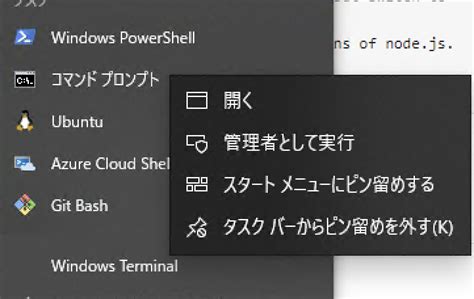 Nvm Useでexit Status 145になった時の解決方法 Kdnakt Blog