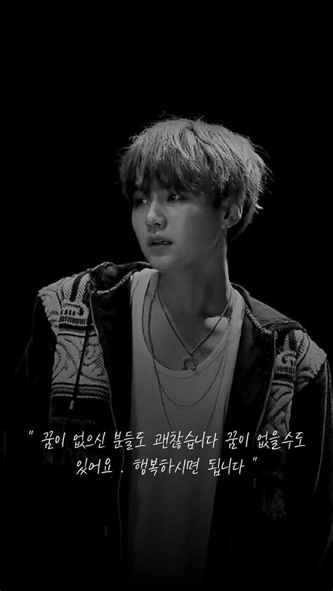 방탄 슈가 명언 힘을 주는 명언 명언 하늘 그림