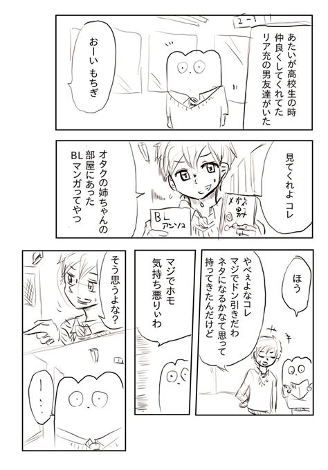 2019119の話題ツイートまとめ 2ページ目 Togetter トゥギャッター