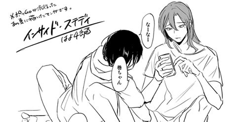巻東 巻東漫画＋【期間限定】巻東本通販再開のお知らせ はよ4郎のマンガ 弱虫ペダル 腐向け 東堂尽八 Pixiv