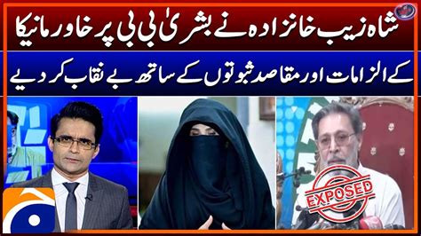 Iddat Case Shahzeb Khanzada Expose Khawar Manikas Allegations On