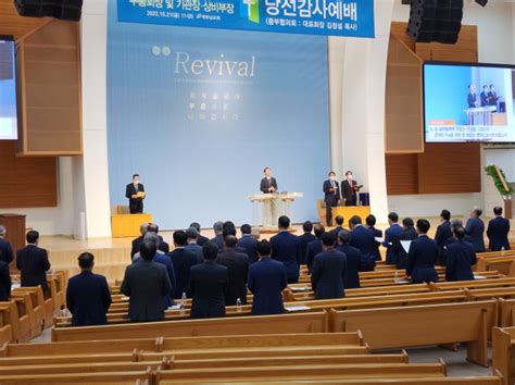 대외언론 중부협의회 제107회 총회 부총회장 및 기관장 · 상비부장 당선감사예배