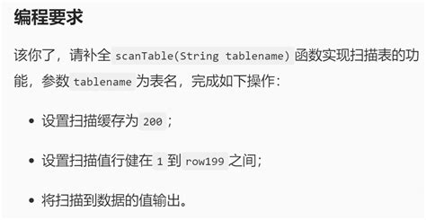 大数据从入门到实战 Hbase开发：表的扫描与扫描的缓存和批量处理 灰信网（软件开发博客聚合）