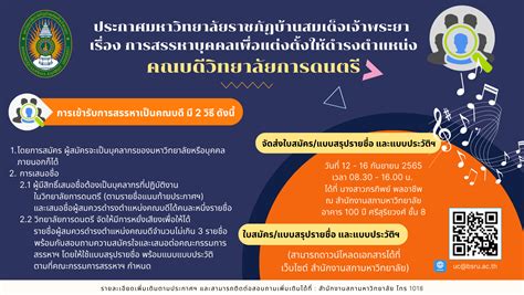 Bsru News {announcement}