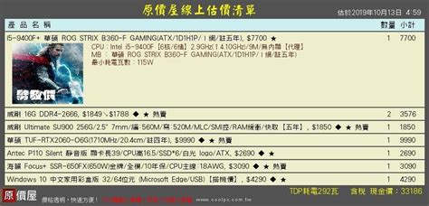 Re【討論】2018年9月組機選購 電腦應用綜合討論 哈啦板 巴哈姆特