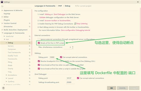 windows 10 下使用 phpstorm 开发 调试， docker swoole xdebug hyperf 开发中的
