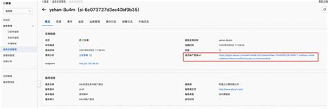 计算巢托管版支持使用isv成员账户进行资源部署功能说明 阿里云开发者社区