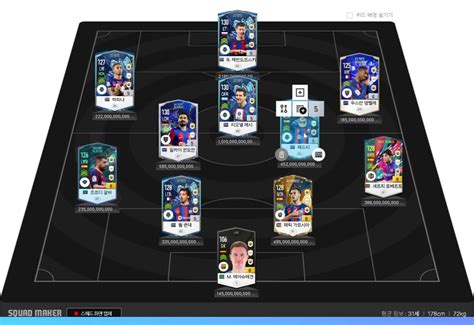 Fc 온라인 인벤 55조 바르샤 팀평부탁 Fc 온라인 인벤 자유게시판