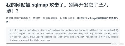 Sqlmap深入分析 使用篇（基础使用、进阶命令、tamper脚本）wx6373105cb90c6的技术博客51cto博客