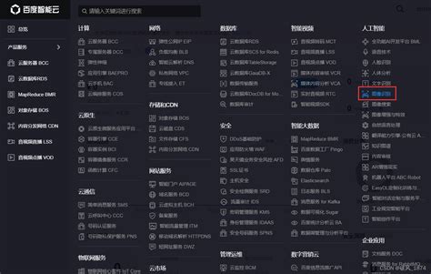 调用百度智能云api，实现身份证智能识别并转语音 Python百度智能云语音智能识别python Csdn博客