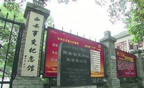 百家讲坛党史故事100讲 科教台 央视网 cctv
