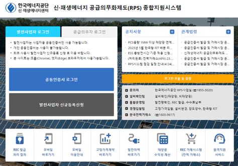 신·재생에너지 공급의무화제도rps Rpskemcoorkr