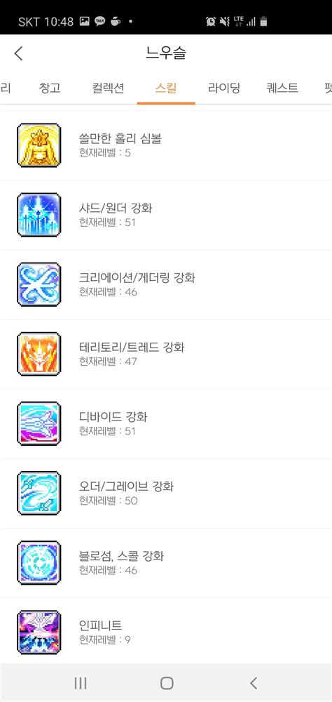 메이플스토리 인벤 메린이 아델 스펙업관련 질문드려봅니다 메이플스토리 인벤 전사 직업게시판
