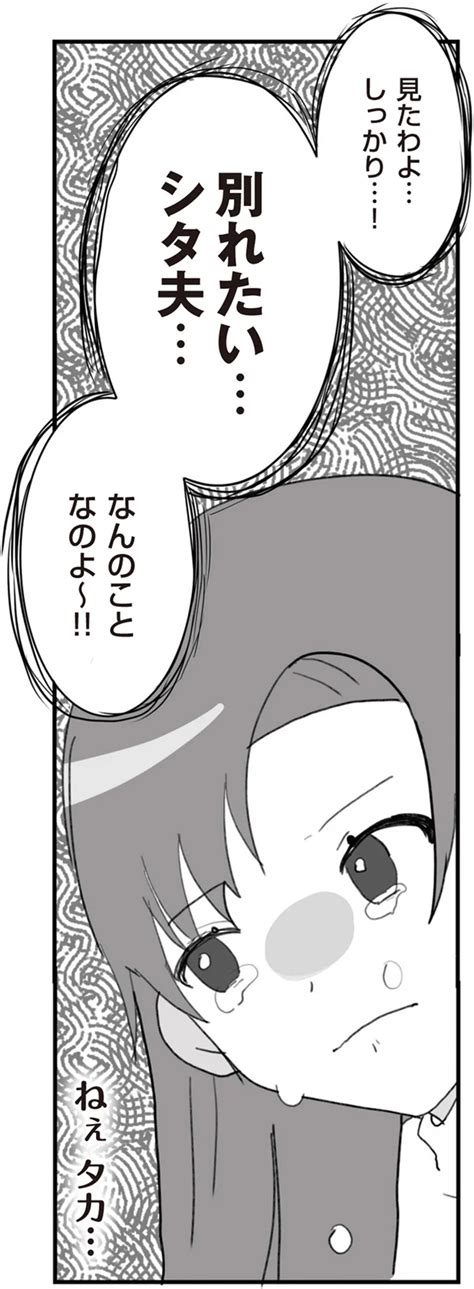 「まさにこの人は王子様」1人あぶれた私に声をかけたイケメン／旦那の浮気を仕掛けた黒幕は姑でした（1）（画像58 82） レタスクラブ