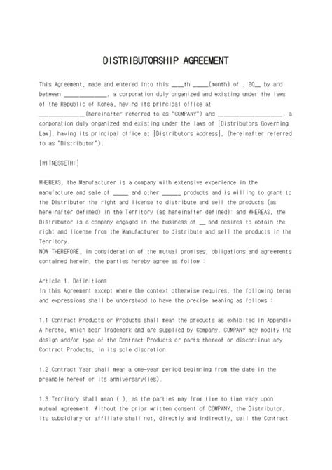 영문판매대행계약서reselleragreement 외국어서식 폼114