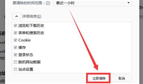 火狐浏览器怎么清理缓存 火狐浏览器清理缓存教程 系统乐园