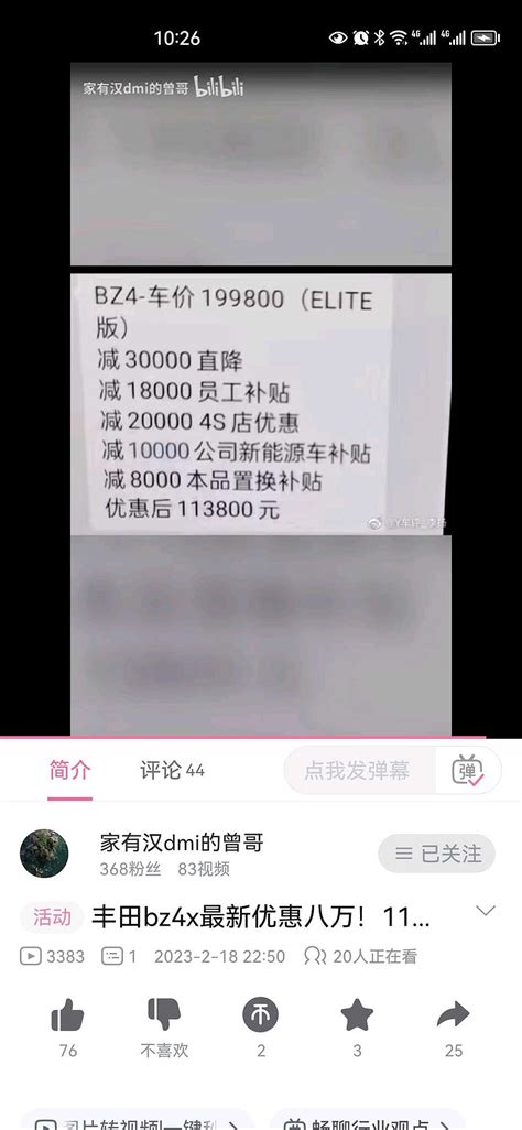 丰田电车降价是真的吗？ 印象里，丰田汽车tm 这款电车是和比亚迪sz002594 联合设计，并且弗迪系全部提供核心三电的。这个