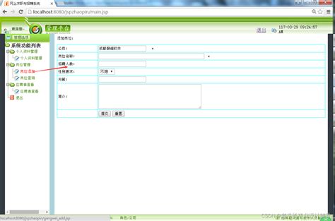 Javaweb基于jsp开发网上求职与招聘系统论文开题报告任务书ppt 毕业设计 大作业源码基于java Web发布招聘信息代码 Csdn博客